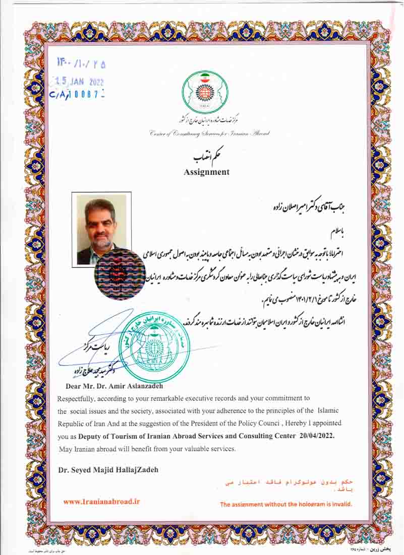 دکتر امیر اصلان زاده معاون گردشگری مرکز خدمات و مشاوره ایرانیان خارج از ...