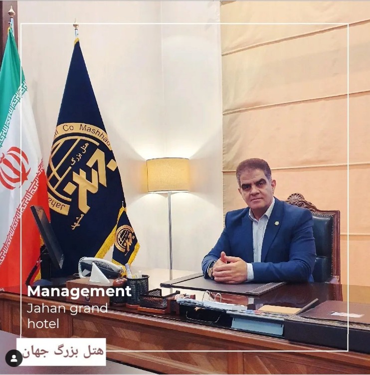 انتخاب دکتر امیر اصلان زاده با سمت مدیر کل هتل بزرگ جهان مشهد - Dr ...